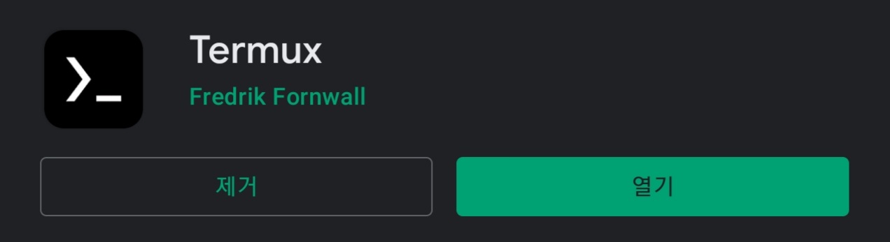 Kenneth - Android앱 termux로 서버화하여 다양한 기기에서 vscode 실행하기